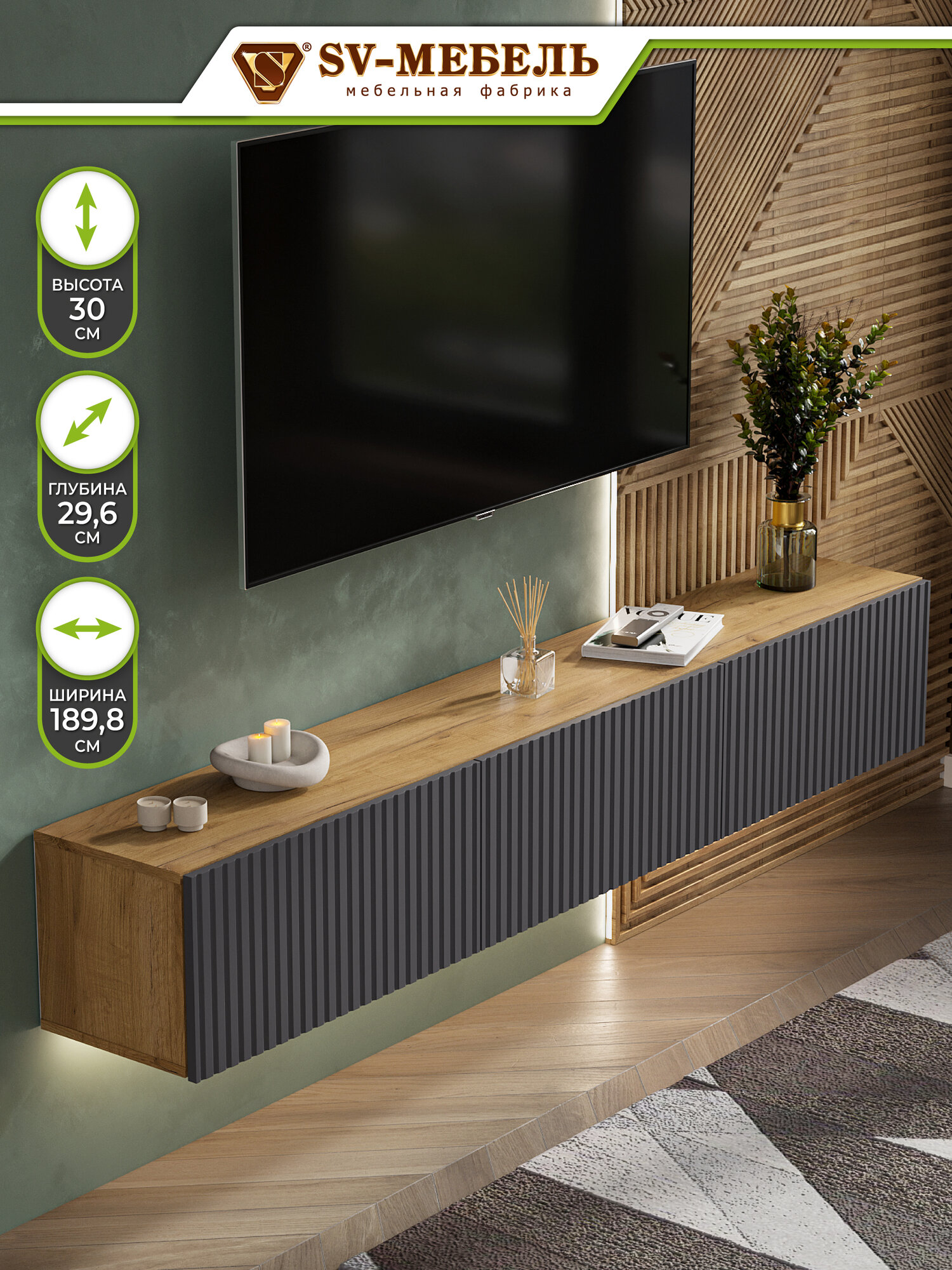 Тумба под телевизор подвесная