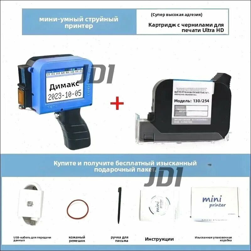 Маркиратор каплеструйный ручной принтер /каплеструйный датер многострочный сенсорный 12.7мм Картридж с чернилами высокой адгезии