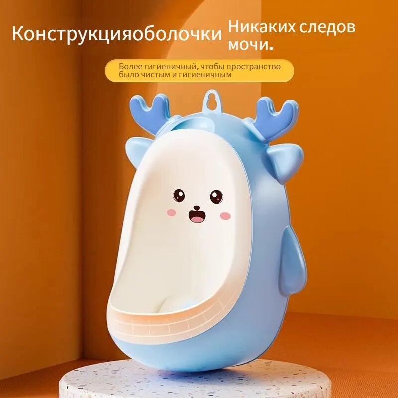 Мужской детский настенный писсуар