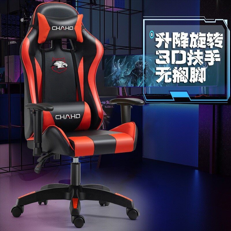 Компьютерное кресло со спинкой, офисное кресло, игровое кресло, удобное сидячее вращающееся кресло для интернет-кафе, якорное кресло, кресло для киберспорта