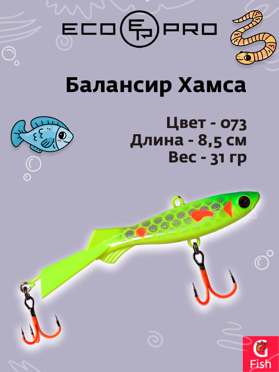 Балансир ECOPRO Хамса 8,5 см, 31г, цвет 073