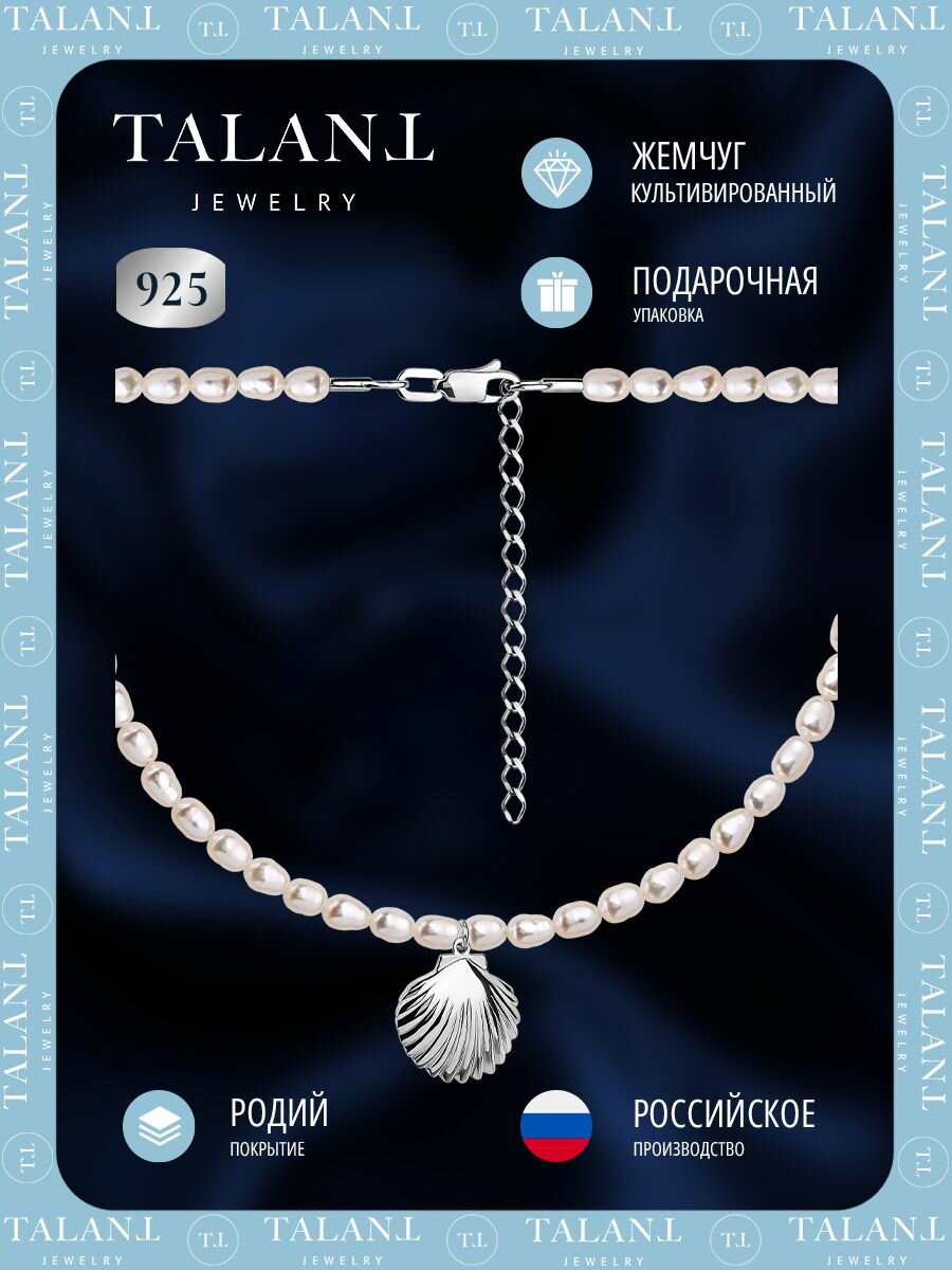Колье, серебро, 925 проба, родирование, жемчуг культивированный