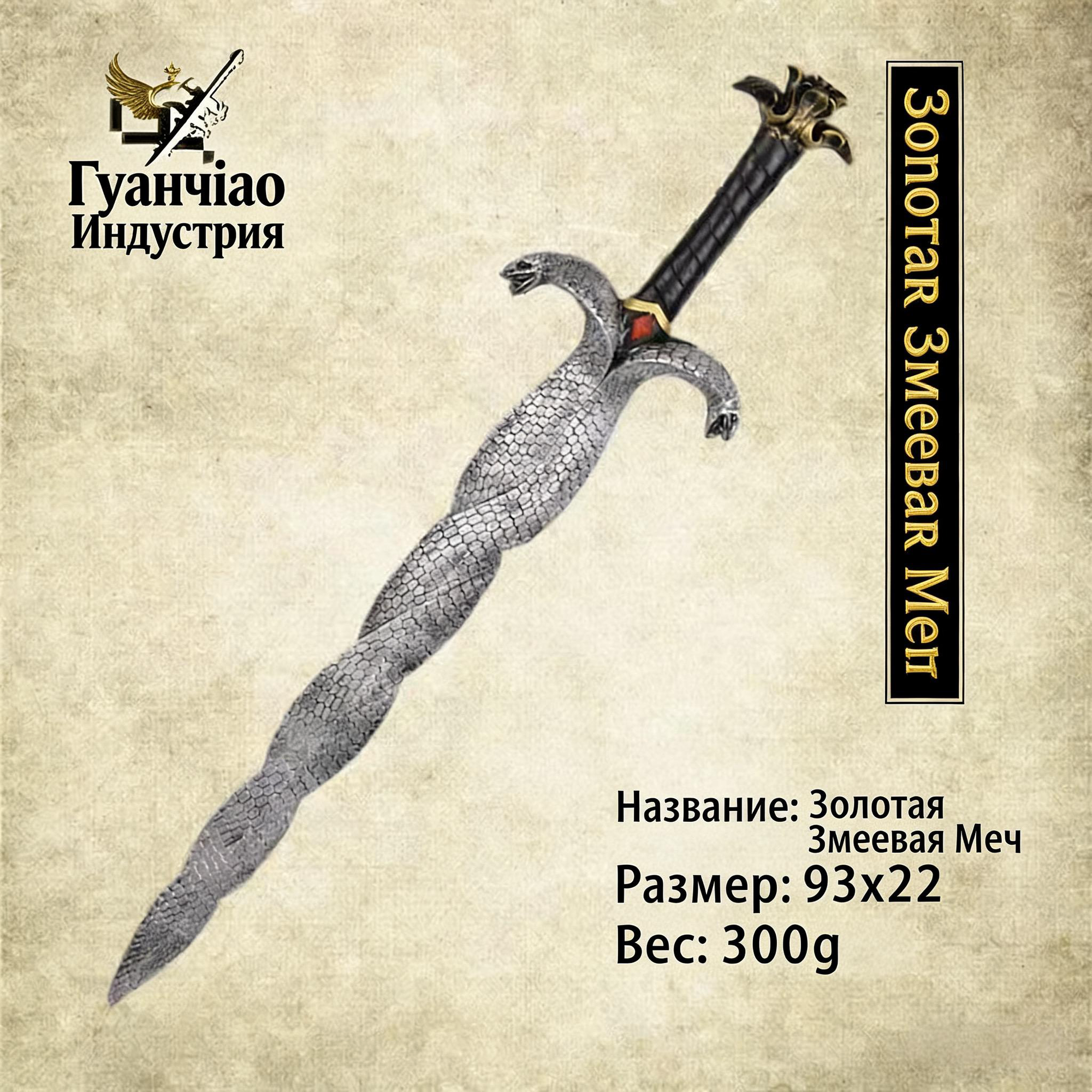 Игрушечная сабля Пираты Карибского Моря Pirates of the Caribbean Джек Воробей (76 см)