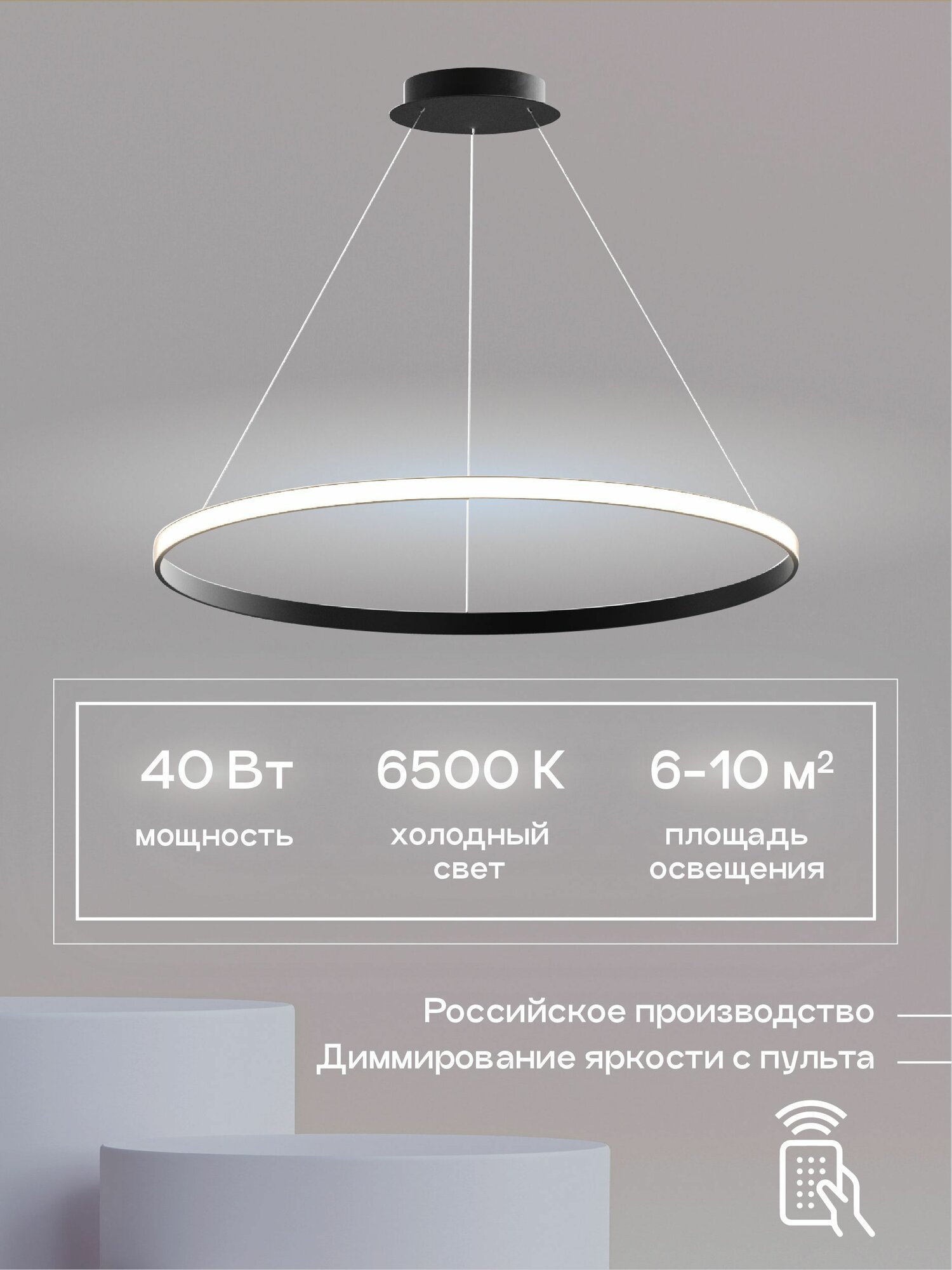 Люстра подвесная светодиодная кольцо 40 Вт 6500 К 800 мм свет наружу черный пульт