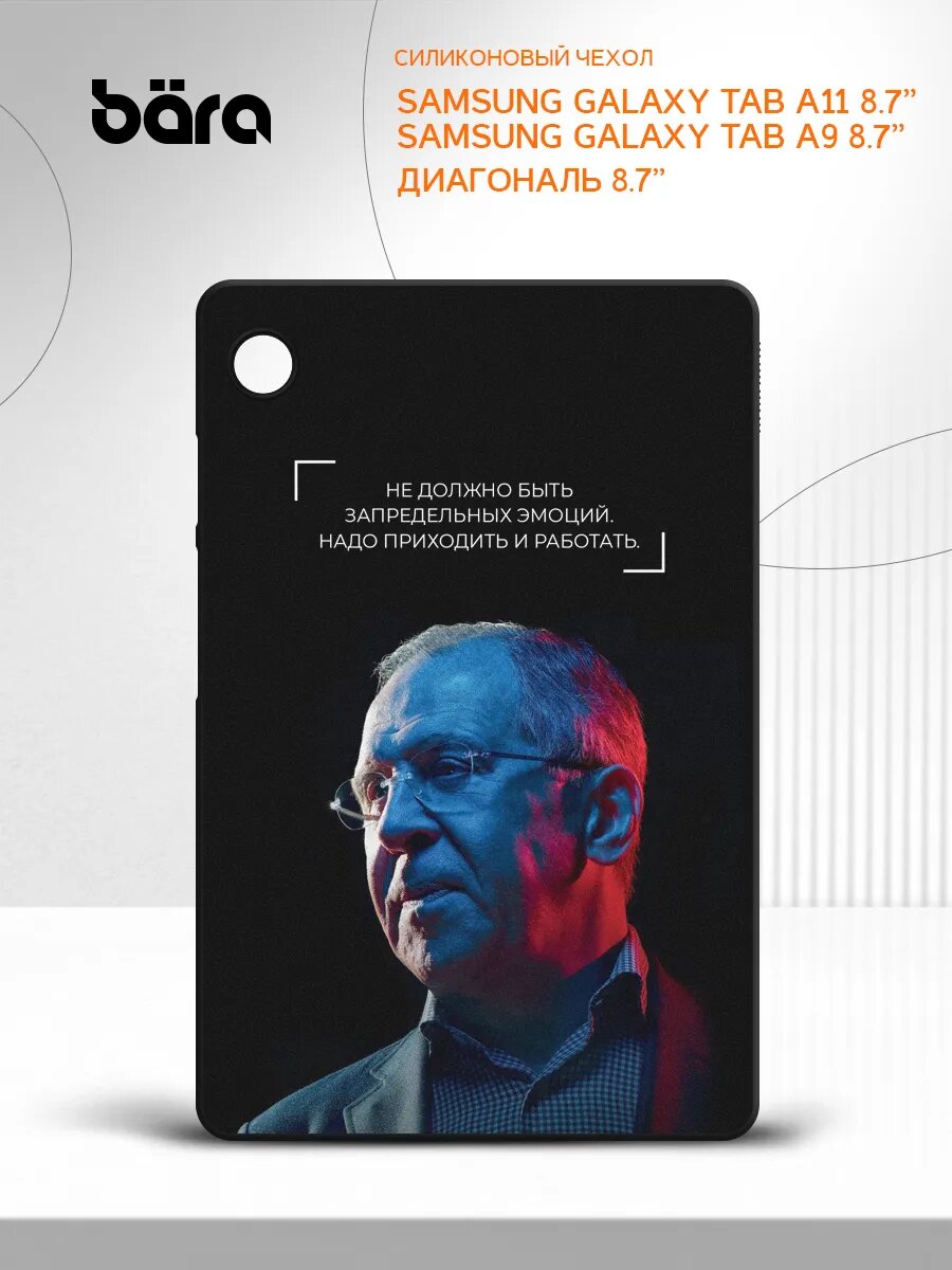 Чехол для планшета на Samsung Galaxy Tab A11/Tab A9 8.7” накладка, защитный