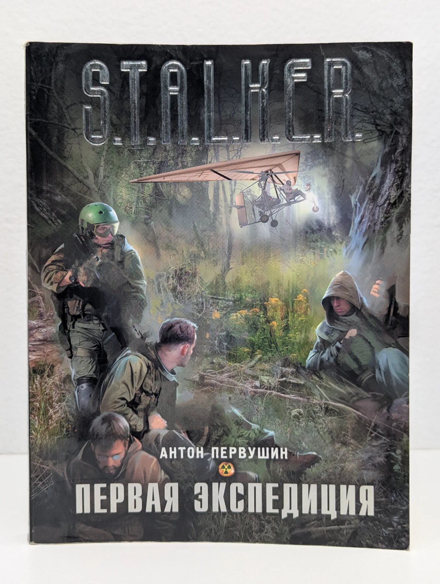 Первая экспедиция Первушин Антон Иванович 2010