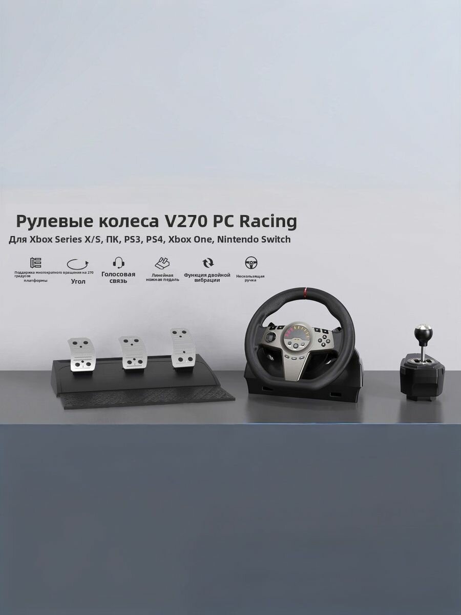 Игровой руль