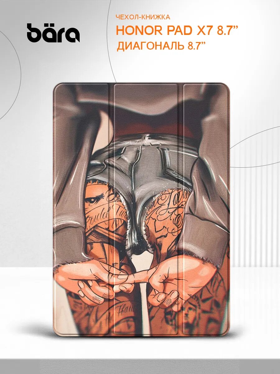 Чехол книжка на Honor Pad X7 8.7”/ Хонор Пад Х7 8.7" защитный с рисунком