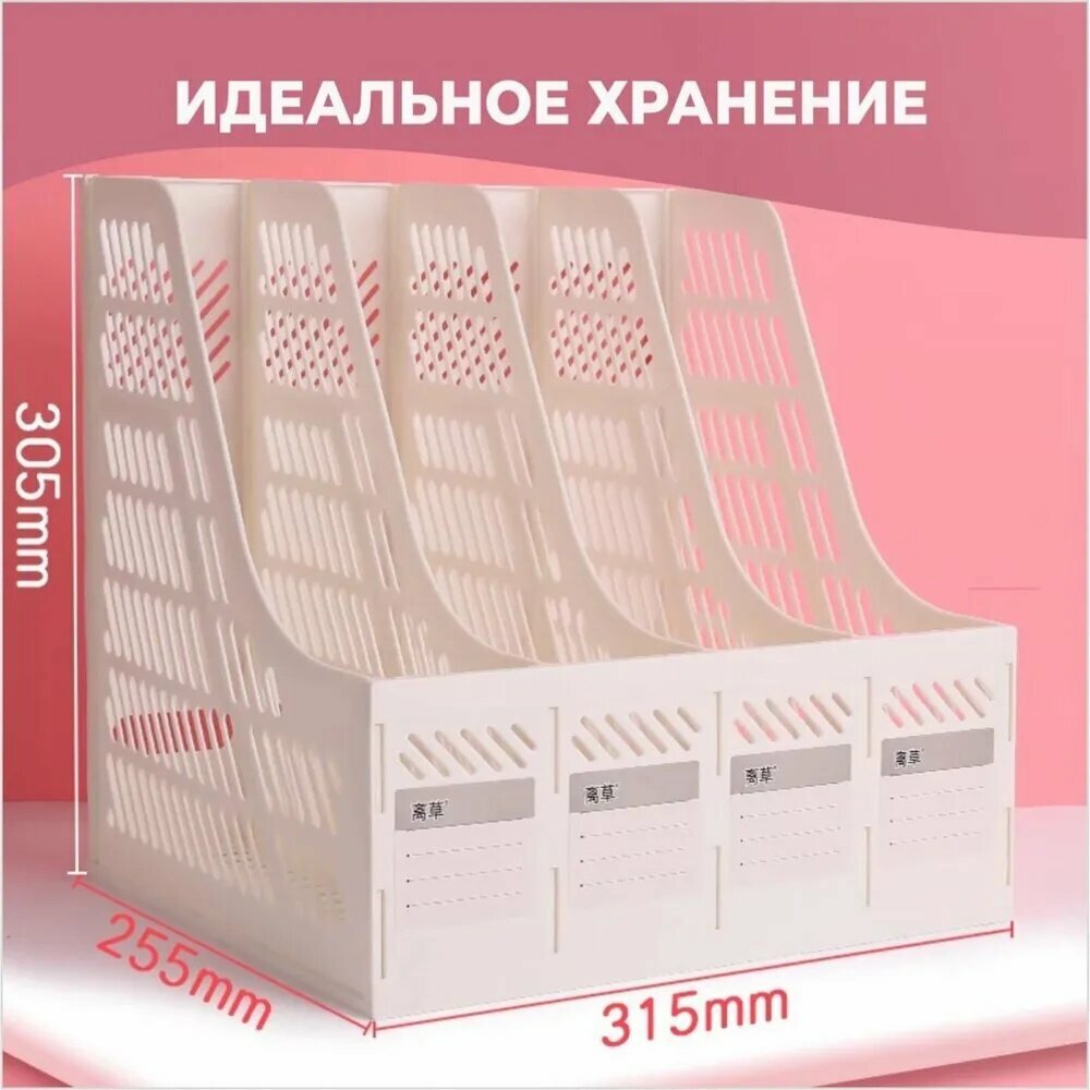 Лоток для бумаг