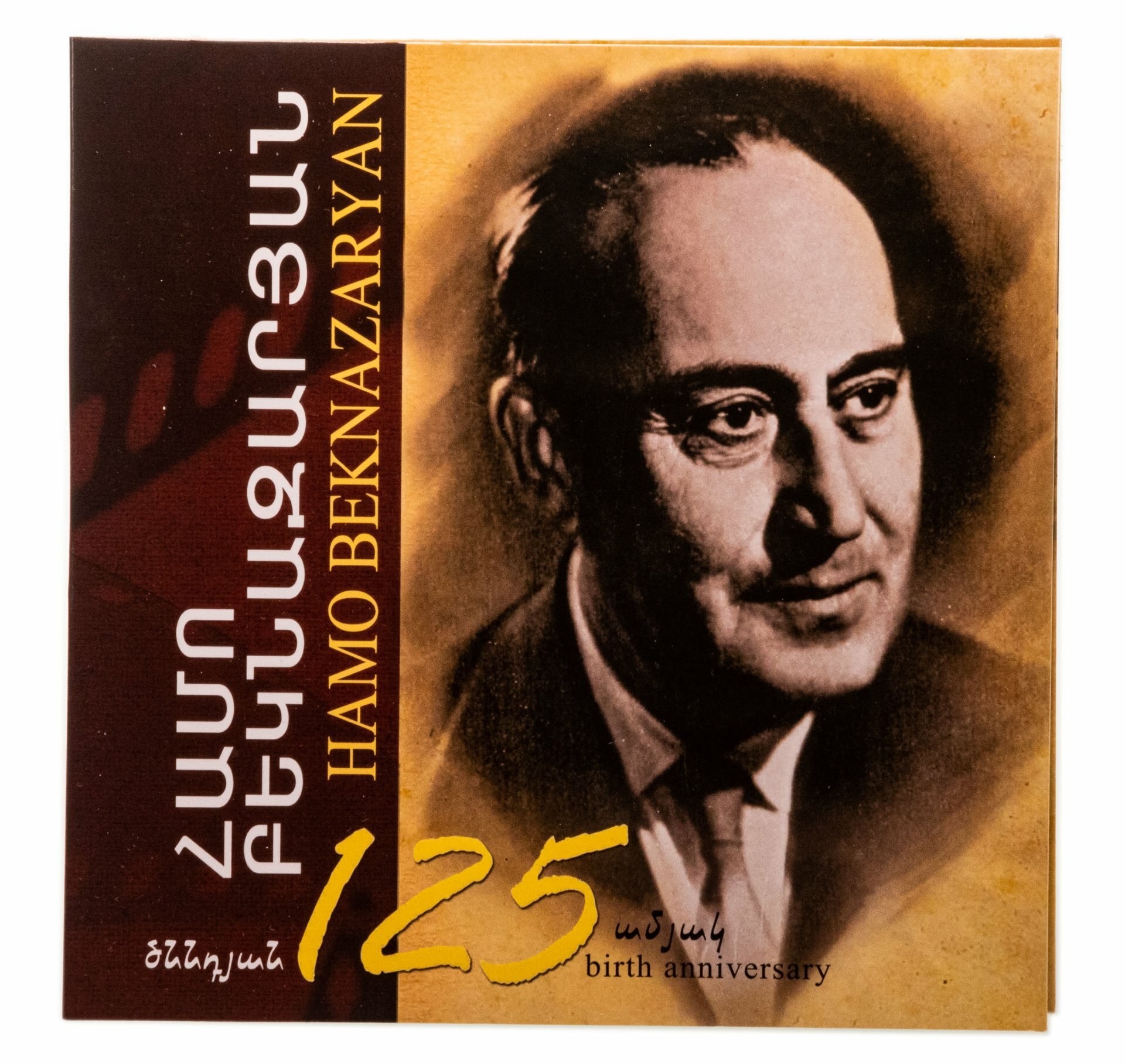 Армения 100 драмов 2017 "125 лет Амо Бекназарян" в буклете, Серебро 925, в сохранности Proof