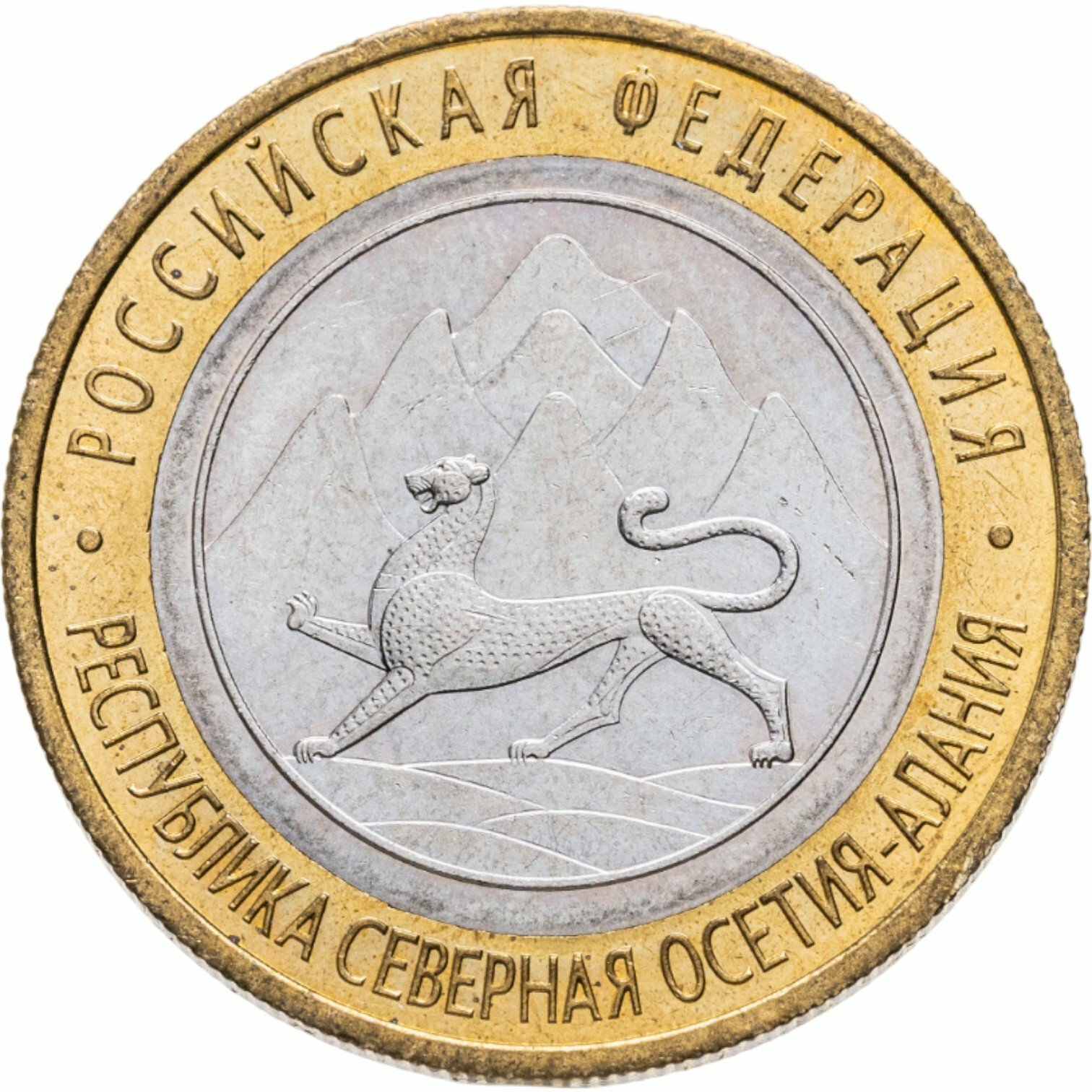 10 рублей 2013 СПМД Республика Северная Осетия-Алания, ошибка: "гурт 180 рифлений Сочи", Биметалл, в сохранности UNC