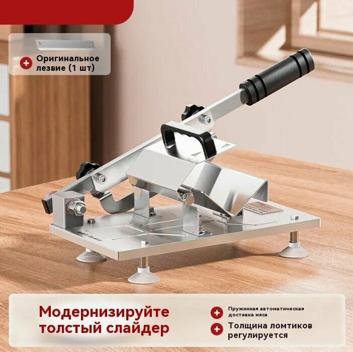 Ручной измельчитель