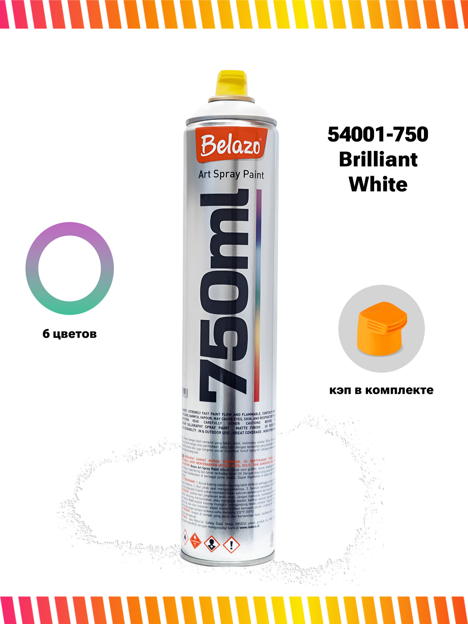 Аэрозольная краска с высоким давление Belazo Ultra Wide с широким распылением Brilliant White 750мл