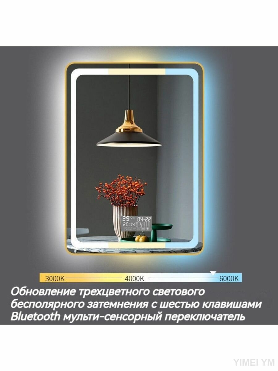 Умное зеркало с оправой против запотевания