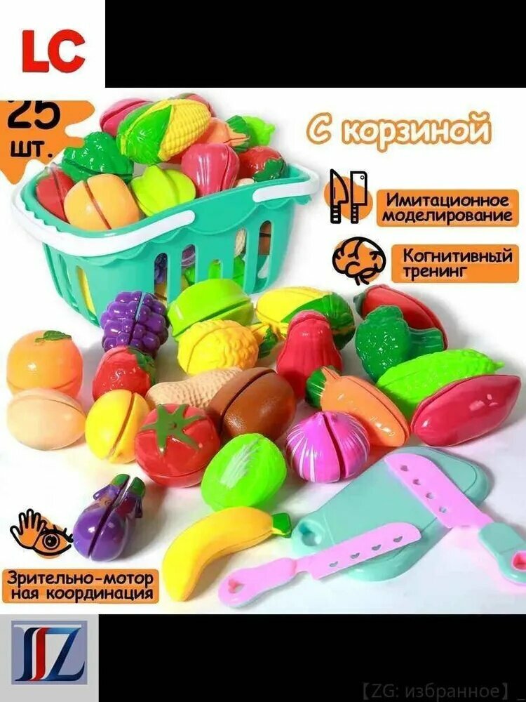 Набор режем овощи и фрукты на липучках
