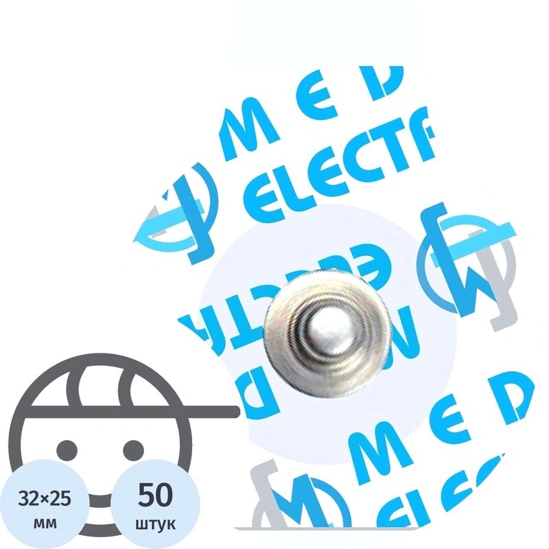 Электроды для ЭКГ однораз. 32х25 мм, тверд. гель, Medico MSGST-27, 50 шт