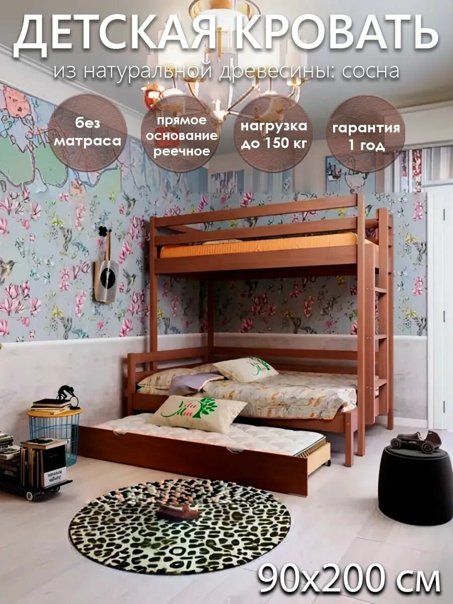 Кровать Фэмили трехъярусная коричневый 90х200 см