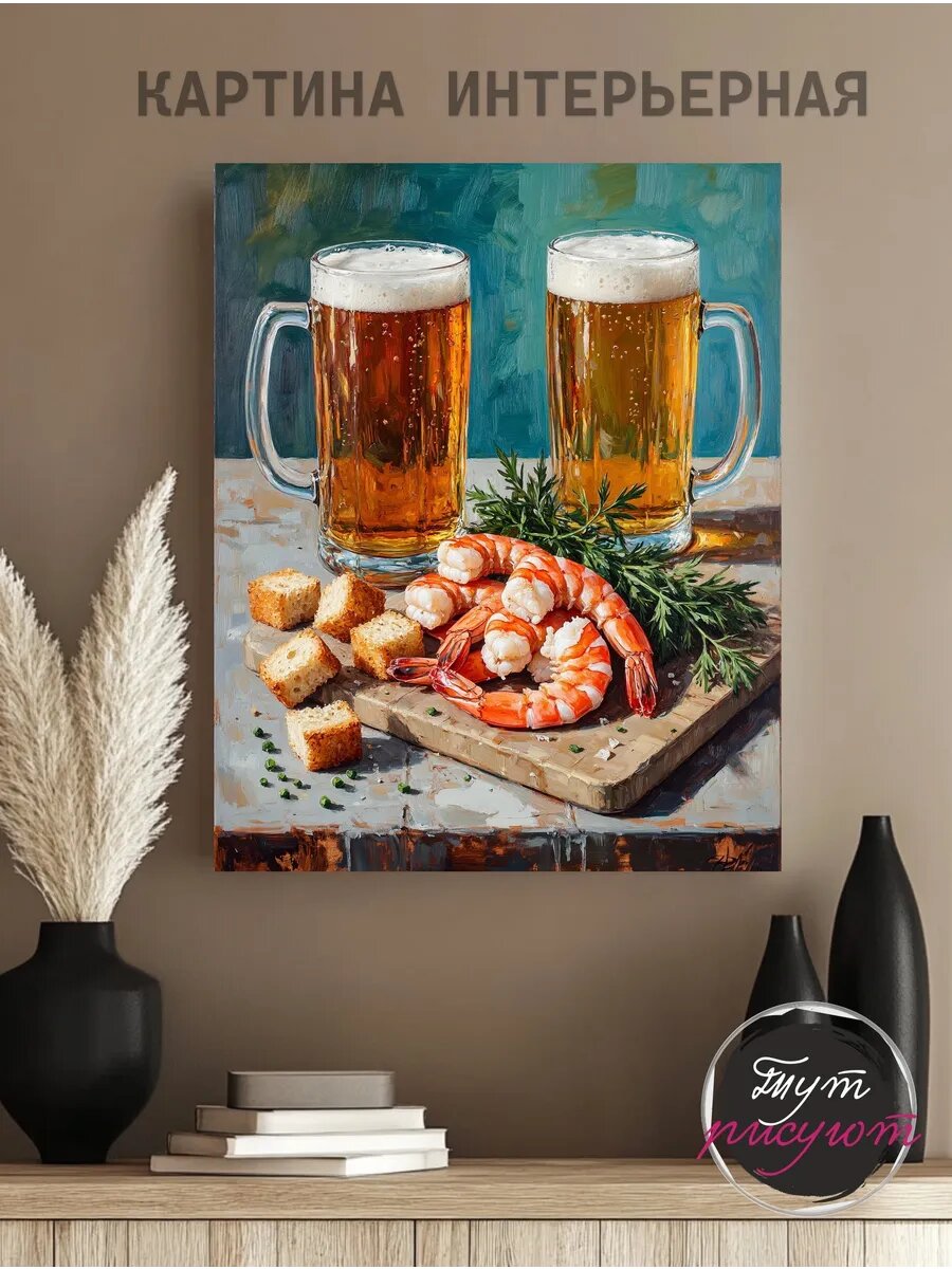Картина интерьерная в баню Пиво и креветки 40х50 см