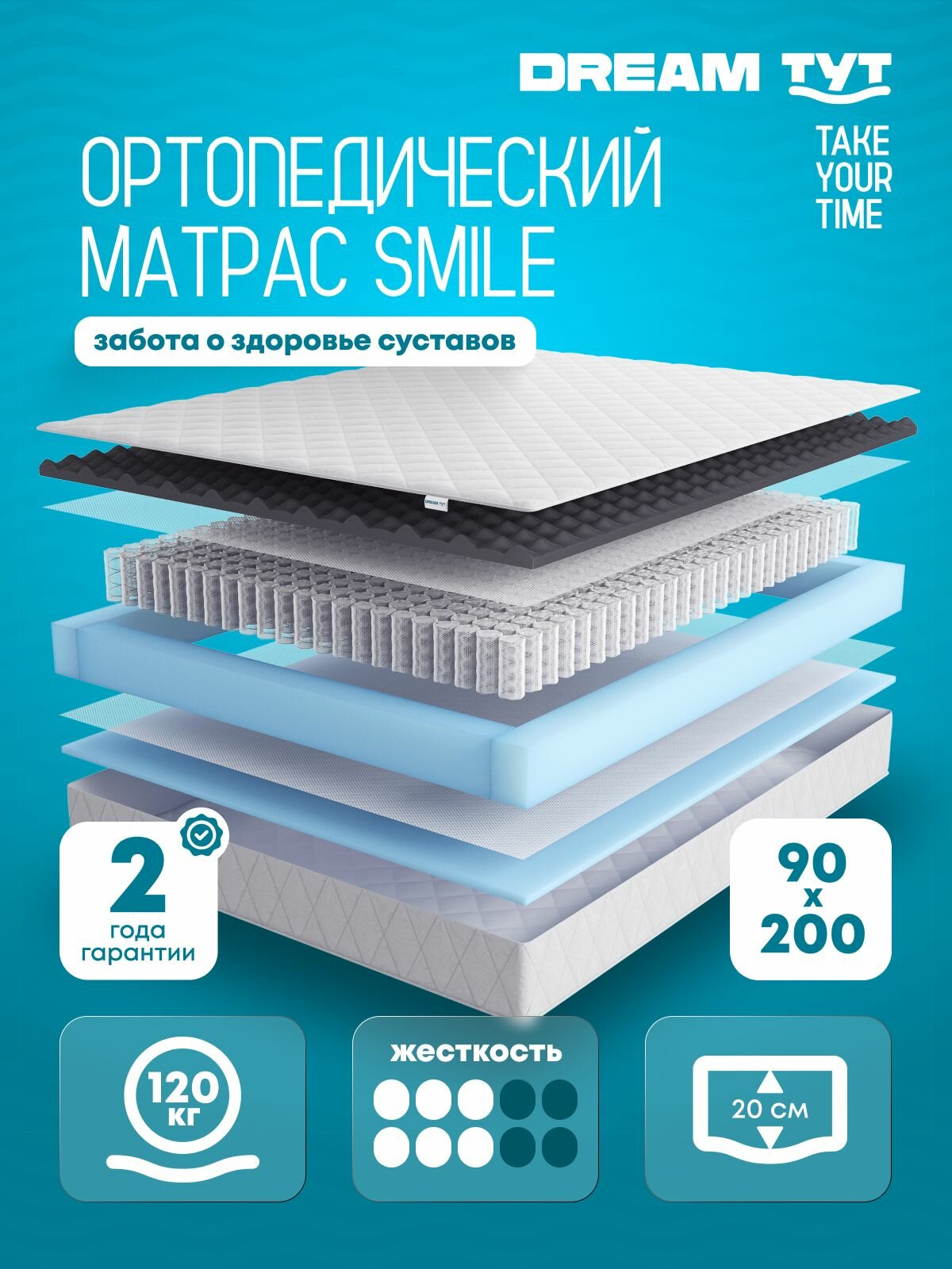 Матрас DREAM TYT "Smile", независимые пружины, ортопедический, 90 х 200 см