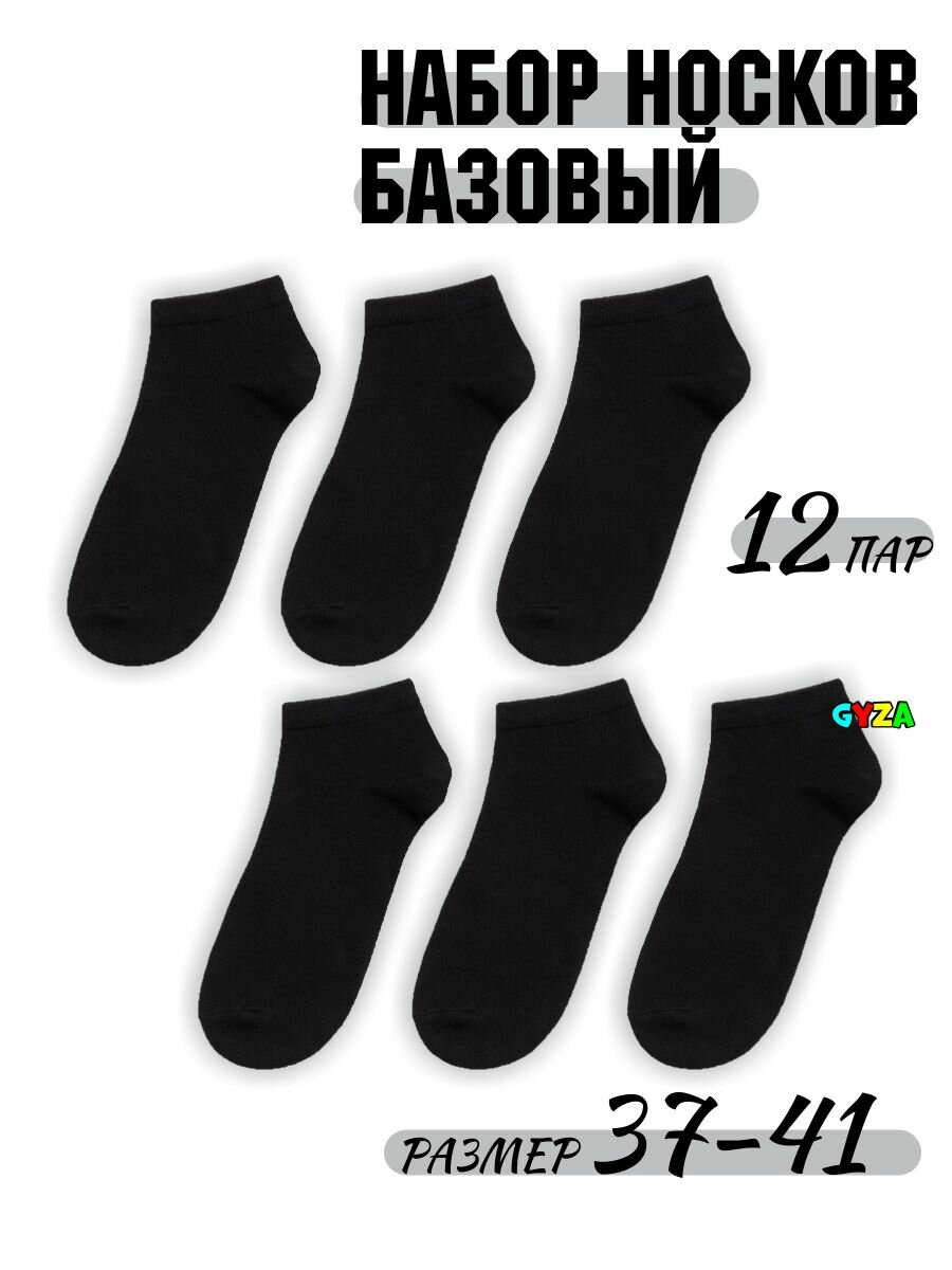 Носки , комплект