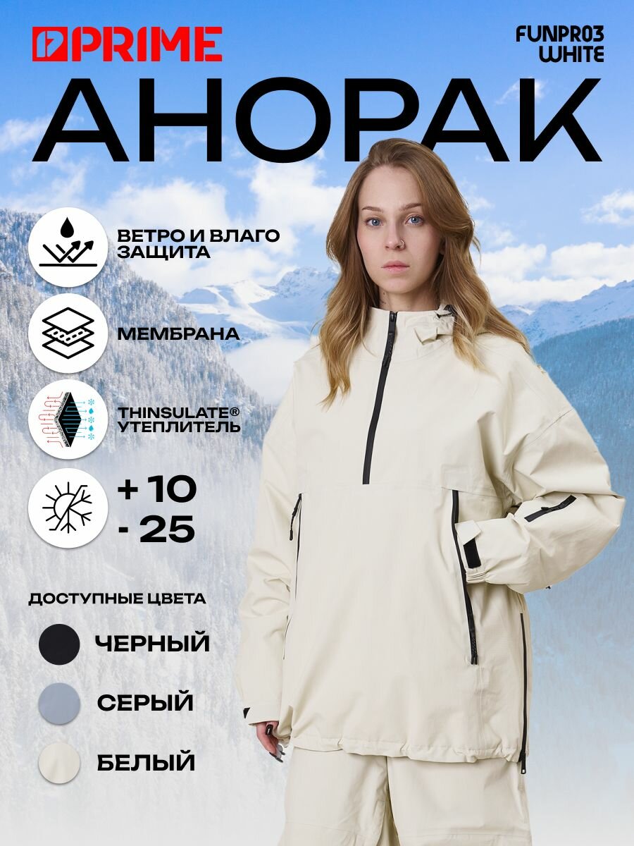 Куртка горнолыжная Осень-зима 2023