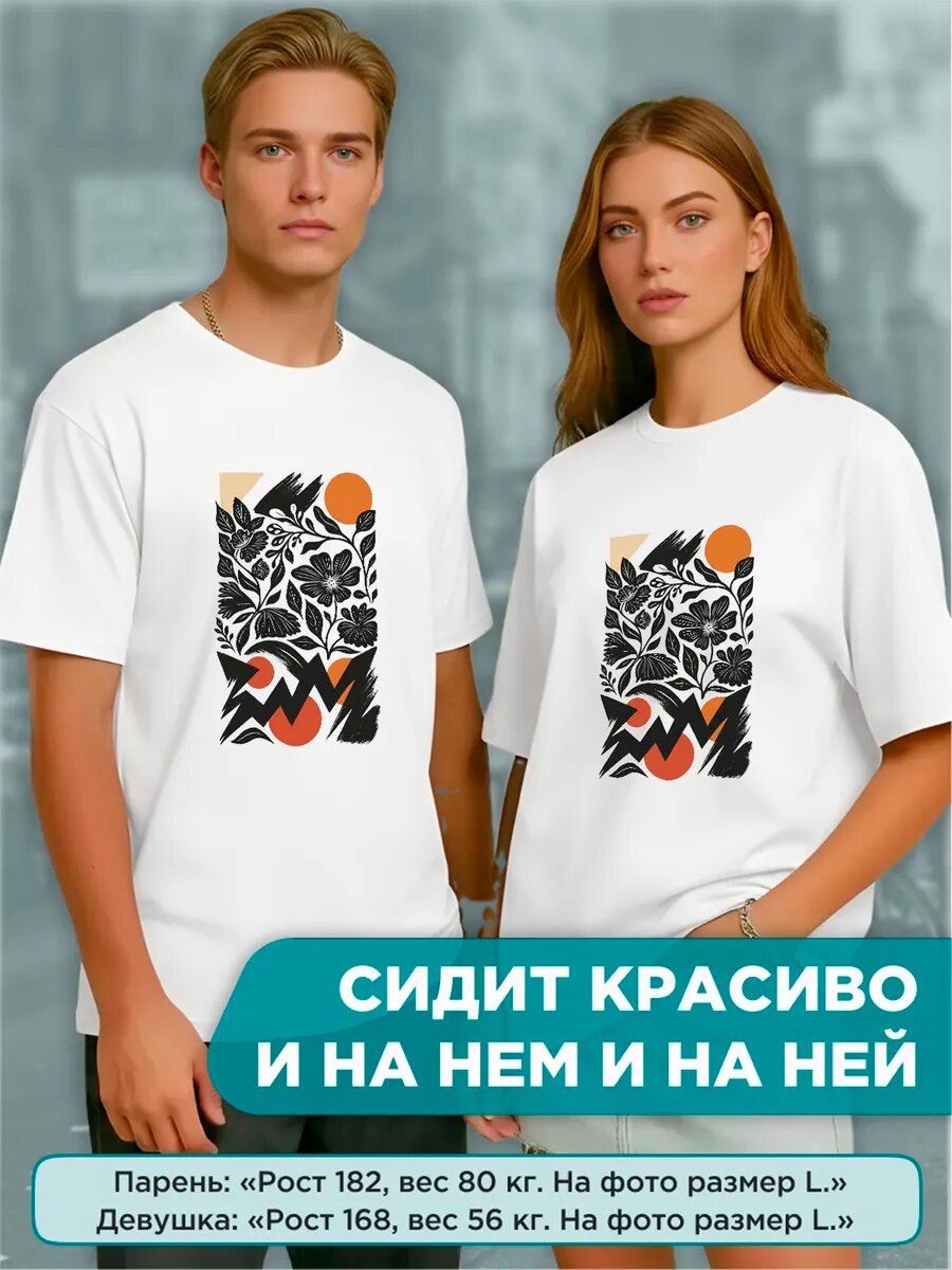 Футболка PRINTSHOT, 1 шт., размер XL, белый — фото 1