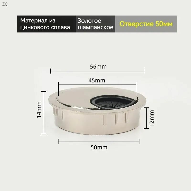 Заглушка для разъема кабеля, сплав, круглая, 50мм, 1 шт, Золотое шампанское