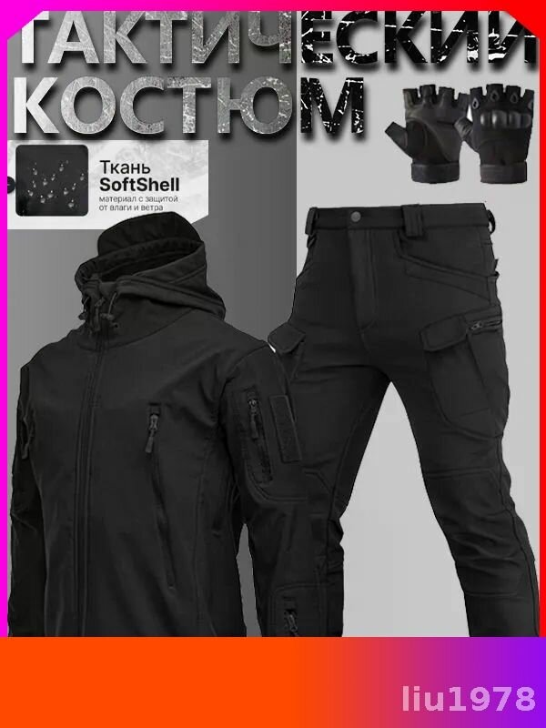 Мужской летний тактический костюм tactical + бесплатные подарки (тактические перчатки)-liu1978