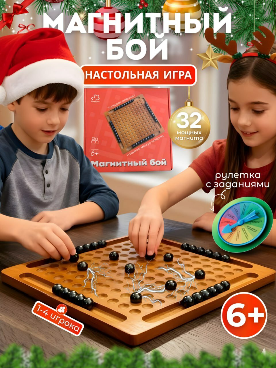 Настольная игра "Магнитный бой", для всей семьи, от 6 лет, развивает логику, моторика
