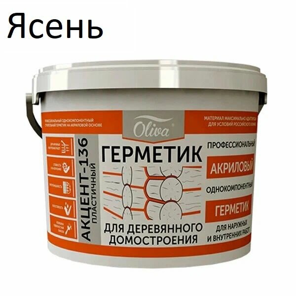 Герметик Олива Акцент-136 по дереву ведро 10л/15кг. цвет: Ясень