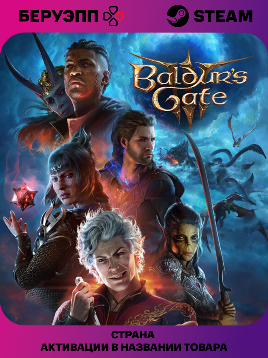 Игра Baldurs Gate 3 Подарок для Аккаунта Steam PC (ПК) | Страна Активации Россия