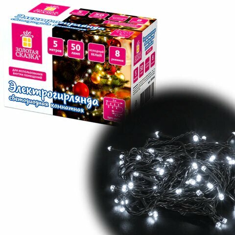 Электрогирлянда-нить комнатная "Стандарт" 5 м, 50 LED, холодный белый свет, 220 V, контроллер, золотая сказка, 591344