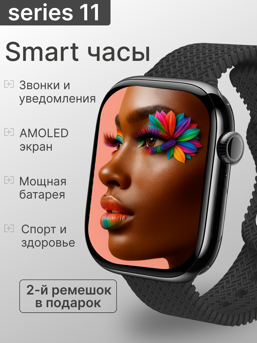 Смарт-часы HK 11 Pro Max, AMOLED экран 2,2", для андроид и айфон