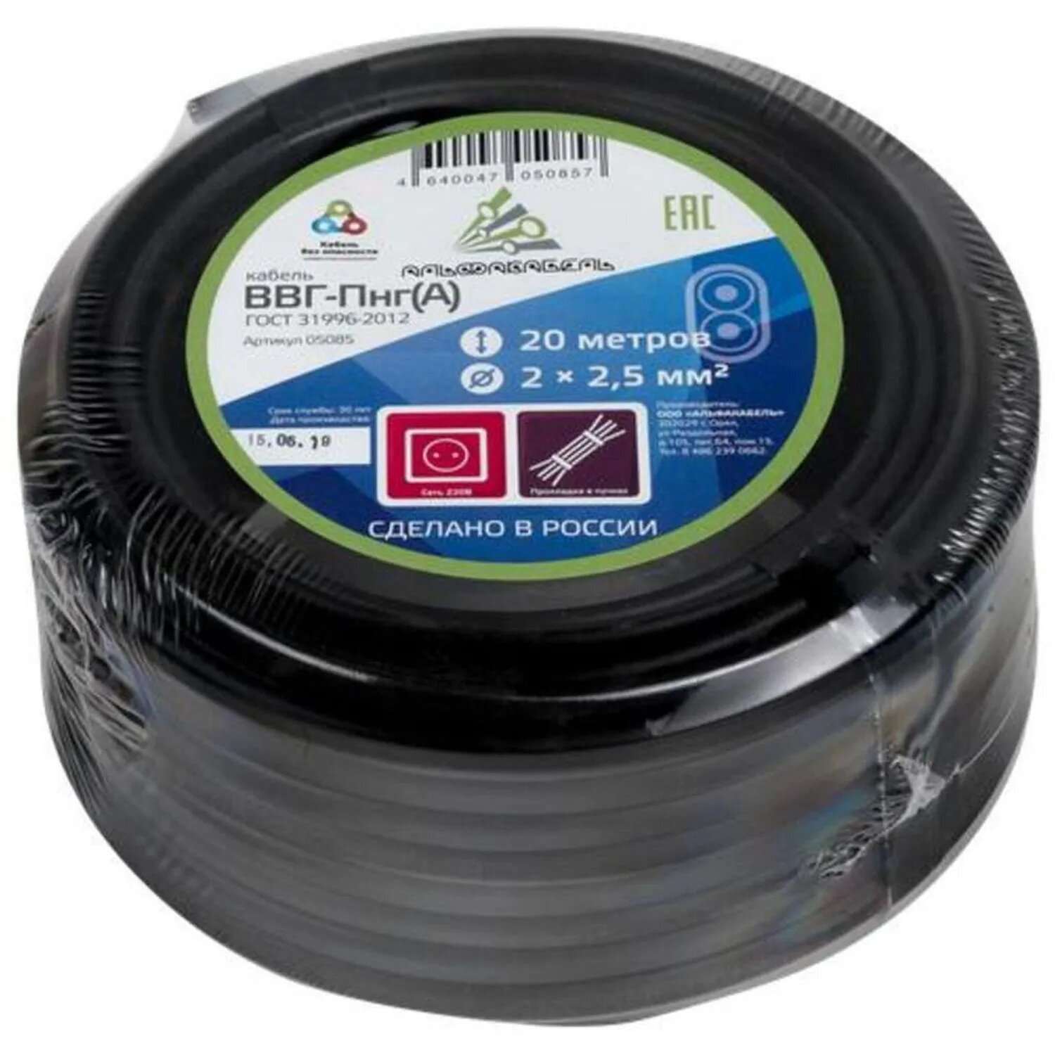 Кабель ВВГ-Пнг(А) 2х2.5 (N) 0.66кВ (20м/бухта) альфакабель 45991