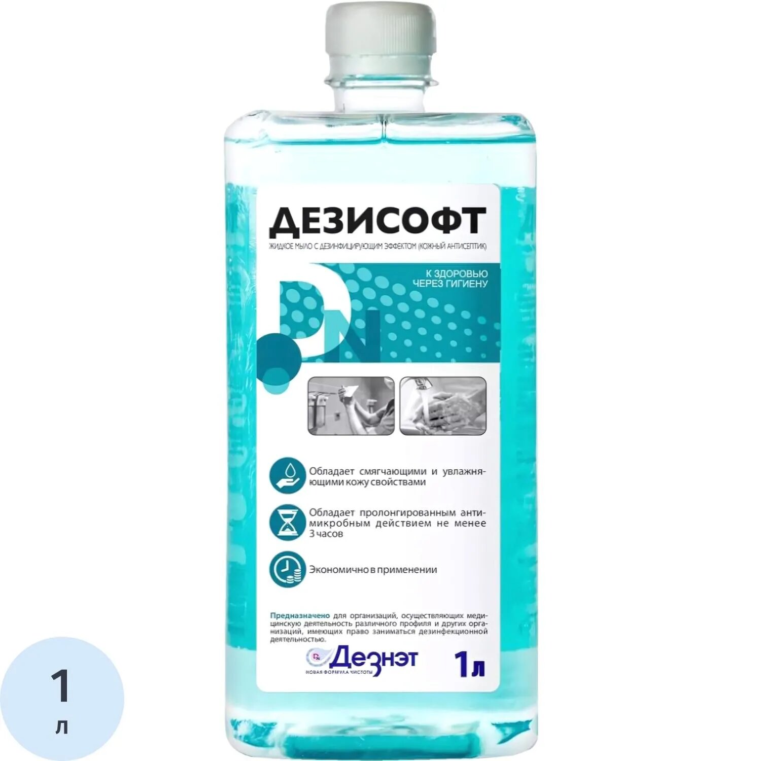 Мыло жидкое дезинф. Дезисофт 1.0 л