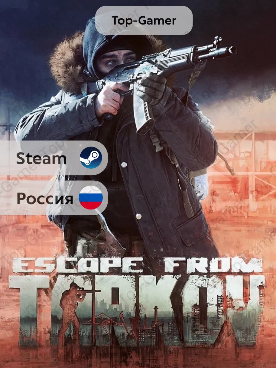 Игра Escape from Tarkov для PC(ПК), Русский язык, Steam GIFT Россия
