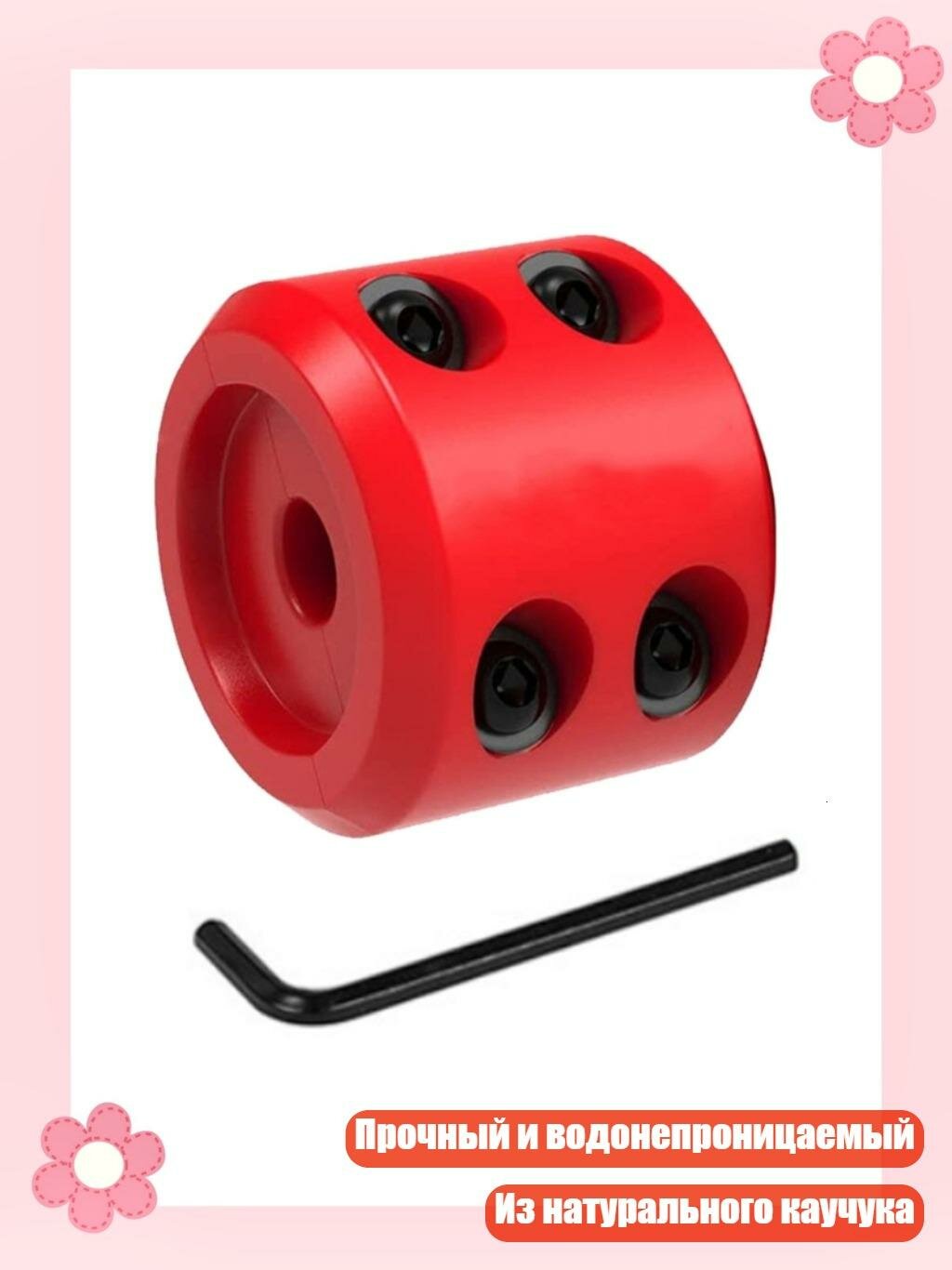 Защита троса лебедки, резиновый упор для крюка, запчасти и аксессуары для ATV и SUV, красный