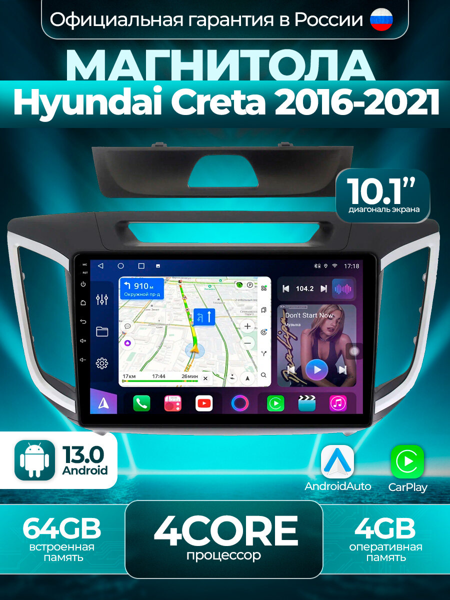 Магнитола Хендай Крета 2016-2021 на Android 14.0, Hyundai Creta, Экран 2K, 6 128 Гб, процессор UIS7870 2,7 Ггц, SIM 4G, DSP, LX407M (GX-2K) - 2K 10,36 дюйма