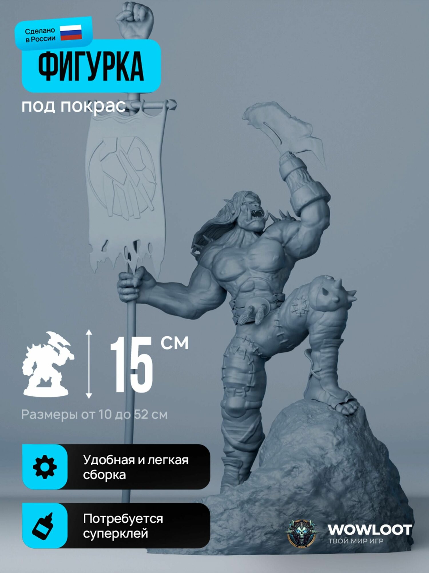 Фигурка варкрафт Каргат Острорук 15 см (Kargath Bladefist Warcraft) для покраски