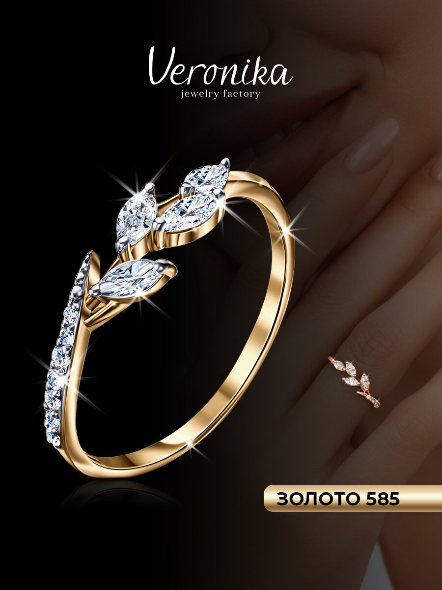 Кольцо помолвочное, обручальное, красное золото, 585 проба, фианит