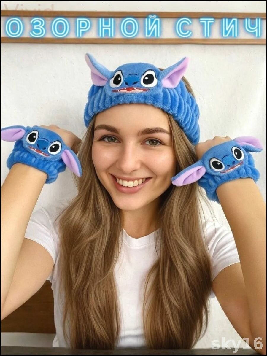 Косметическая повязка + напульсники "Стич"