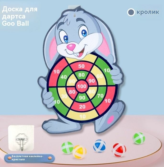 Детская игрушечная катапульта с липким мячом, интерактивной мишенью для метания между родителями и детьми, внутренней и внешней присосками, доской для игры в дартс размером 42*28 см