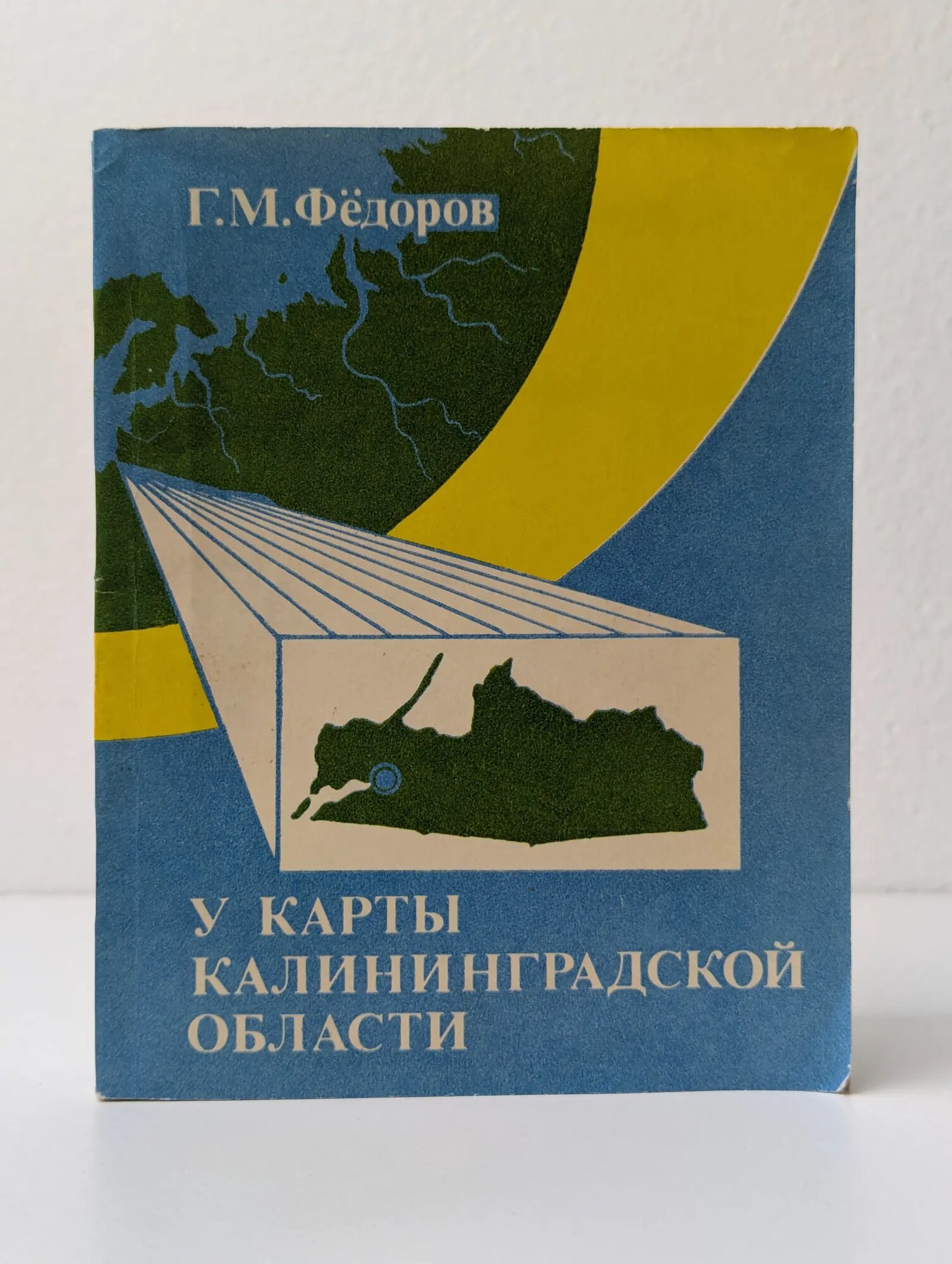 У карты Калининградской области Федоров Геннадий Михйлович 1986