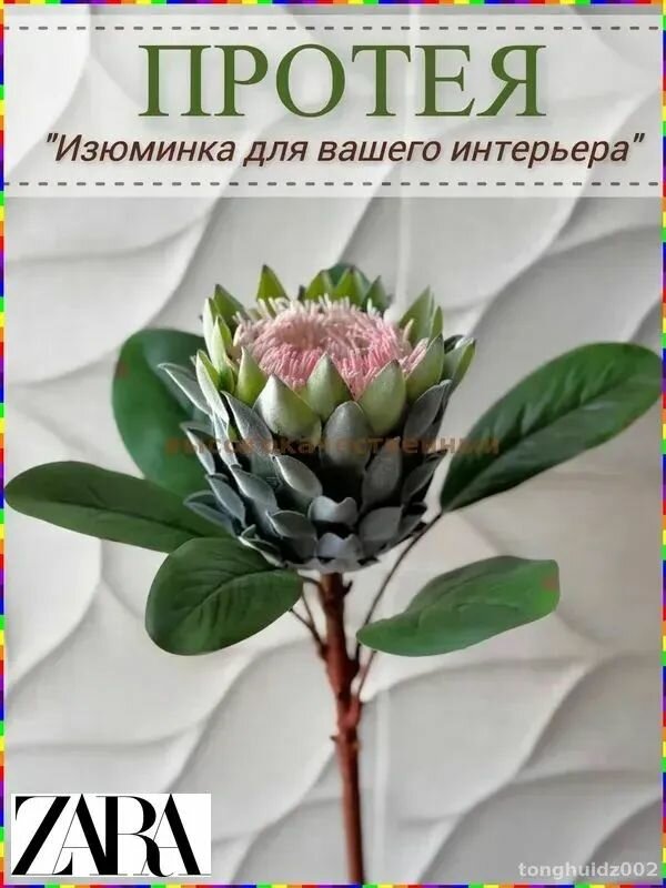 Искусственные цветы,1шт