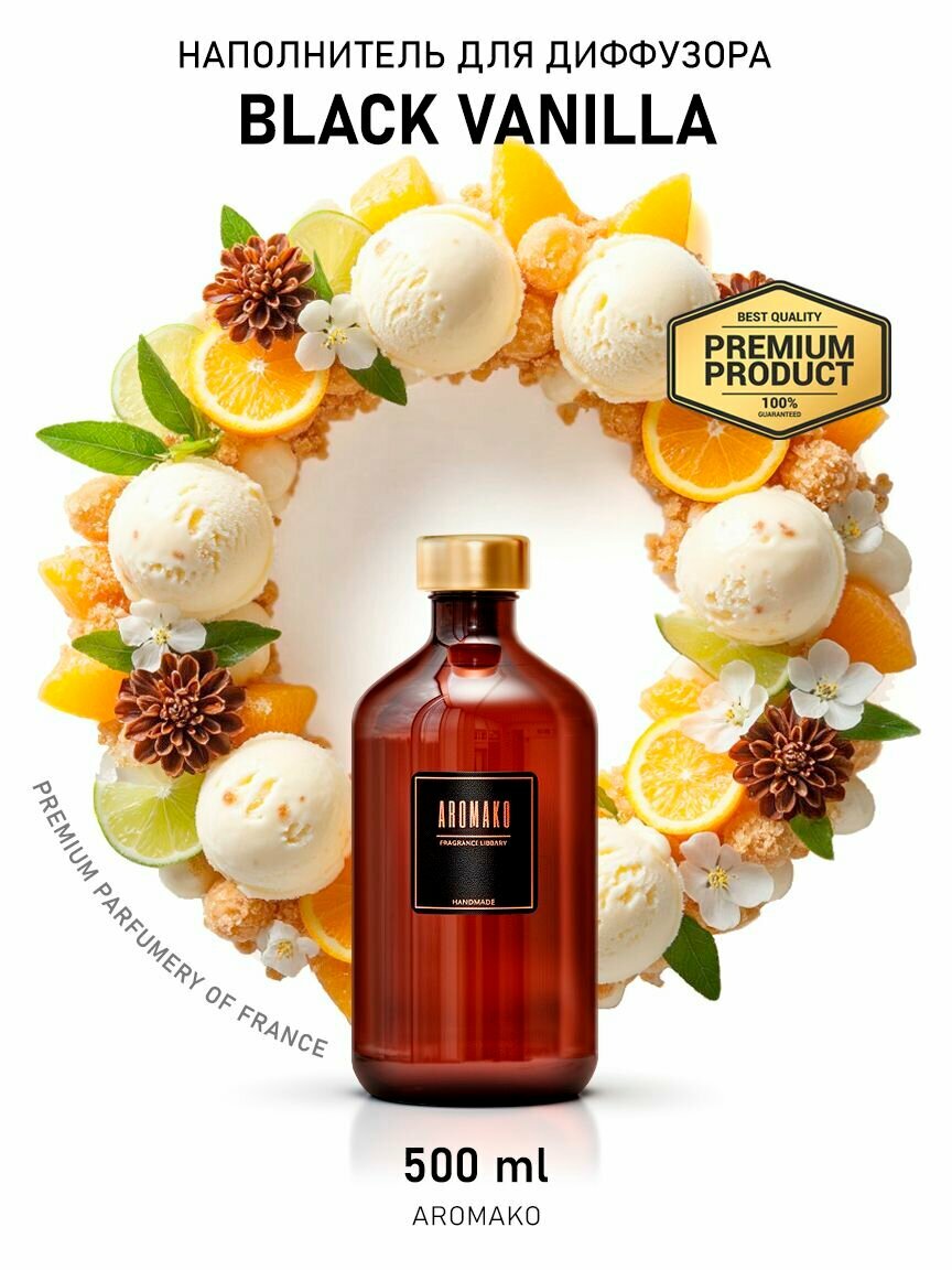 Наполнитель для диффузора, рефил BLACK VANILLA, 500 ml