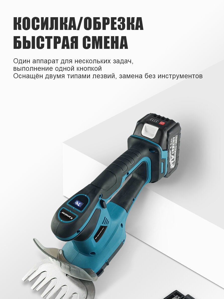 Kamolee Кусторез,202мм — фото 1