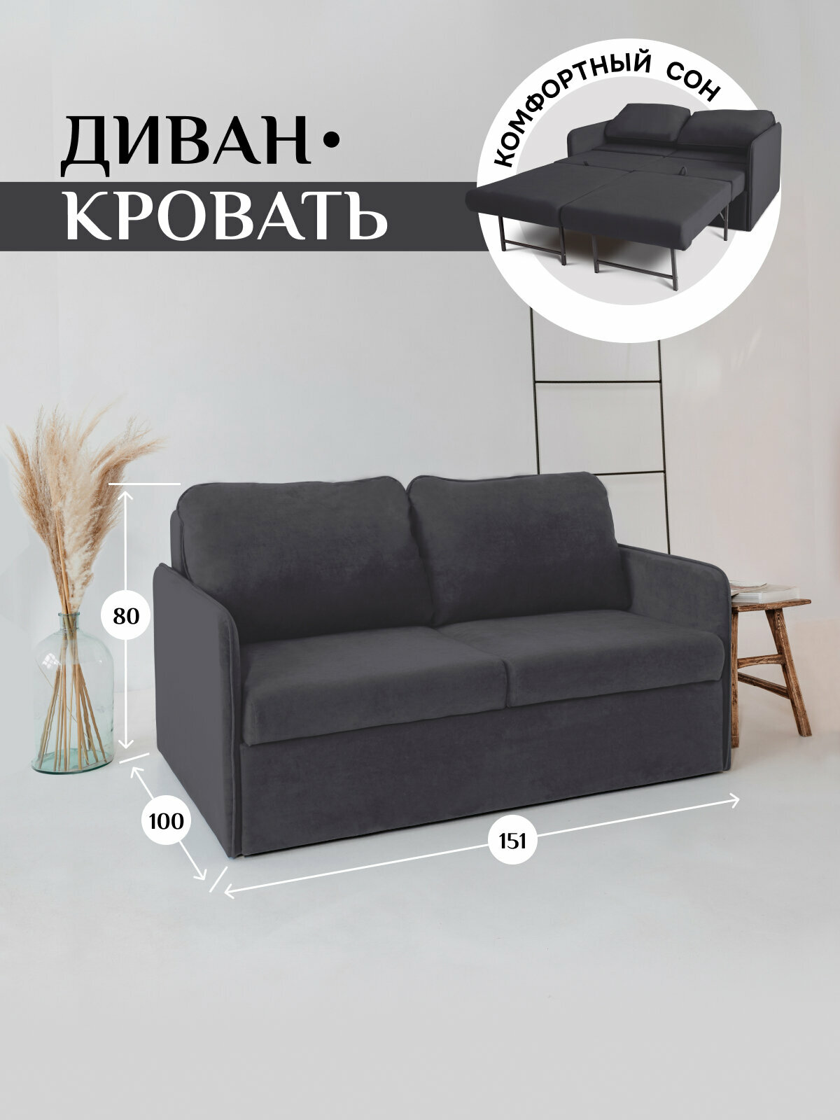 Диван-кровать Брендосс 800 диван раскладной прямой цвет графит — фото 1