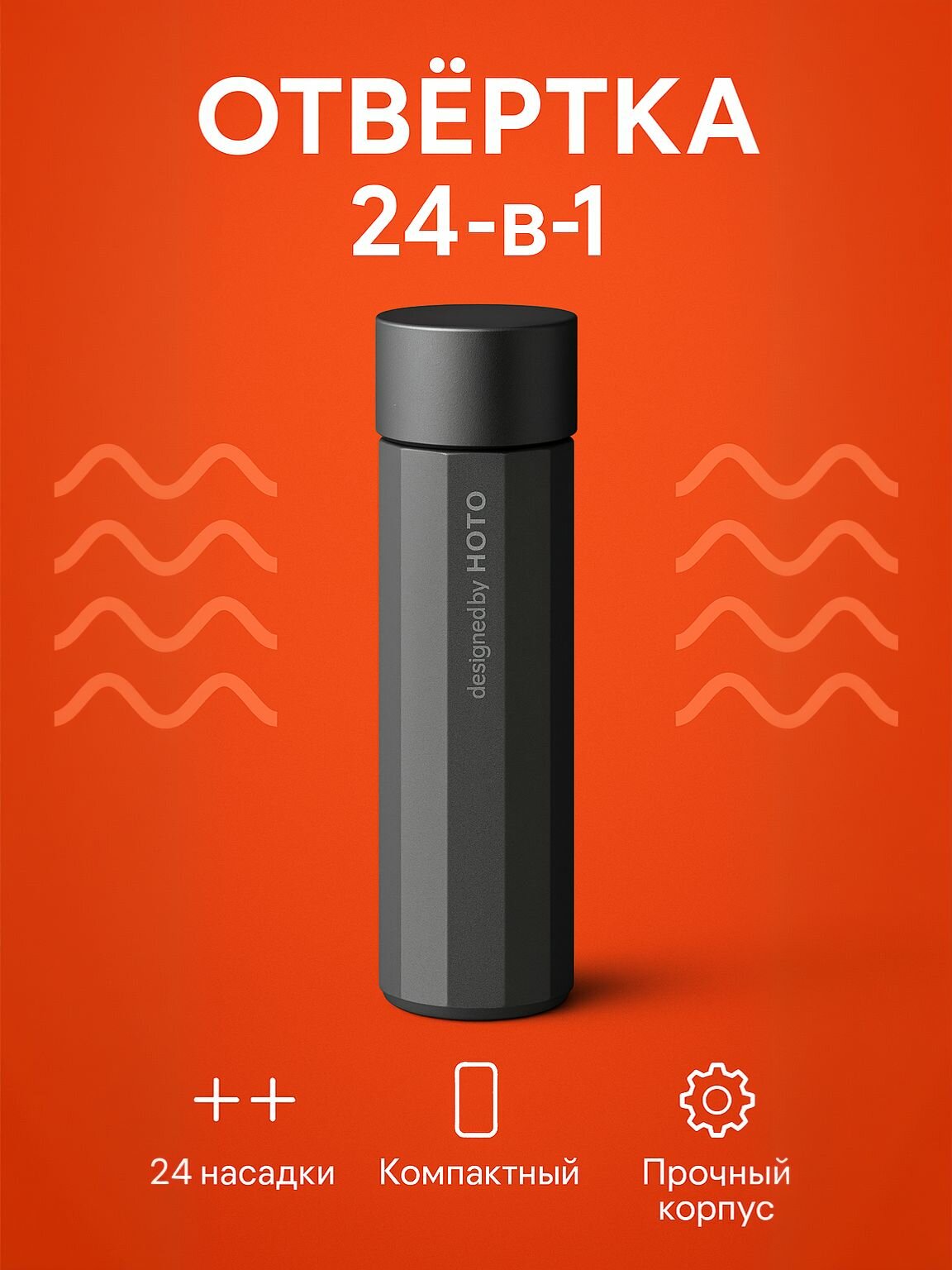 Отвёртка с набором бит HOTO 24-in-1 Precision Screwdriver (серый), QWLSD004