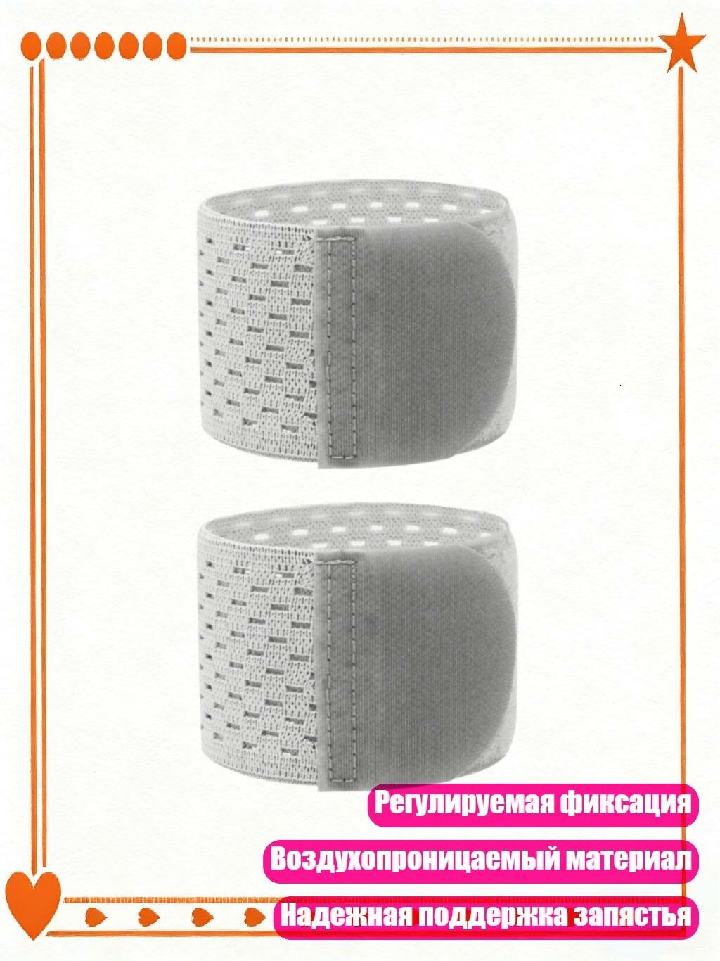 Эластичная повязка на запястье, Серый