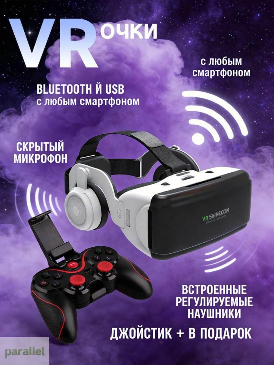 VR-очки